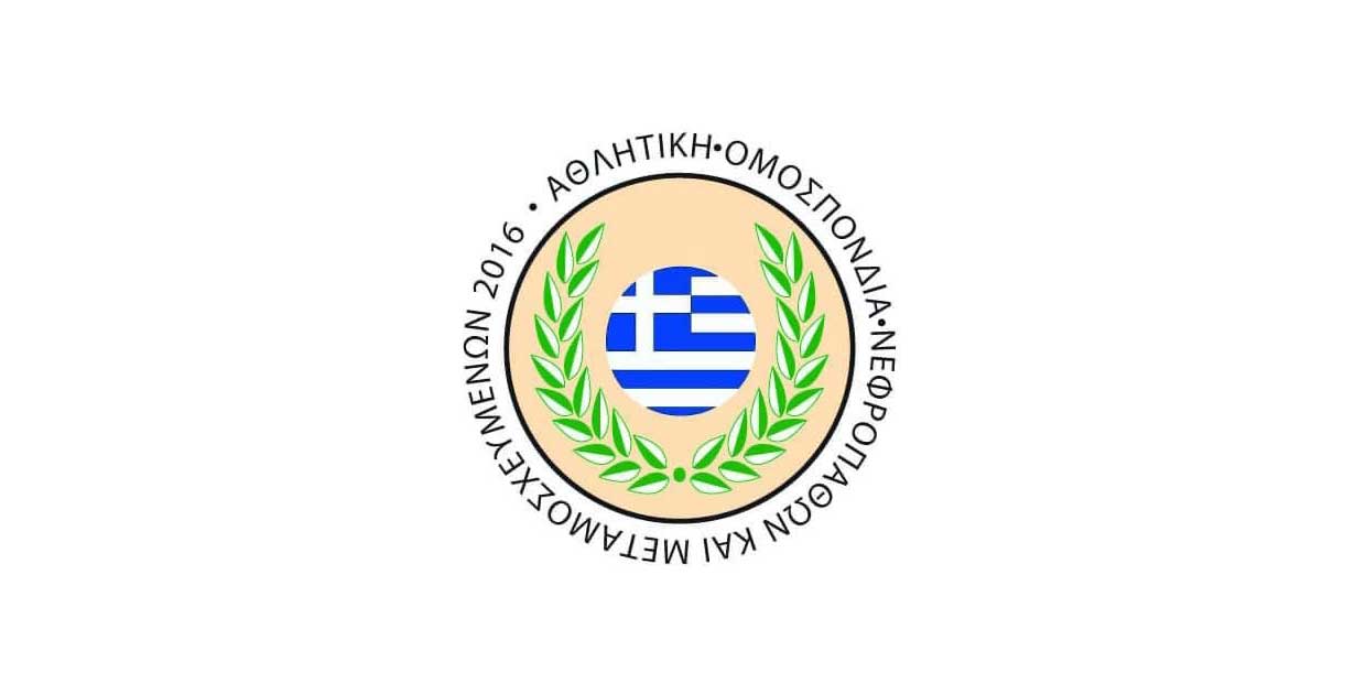 Συμμετοχή της ΠΑ.ΣΥ.Ν.Ο. – Ε.Σ.Υ. στο Φιλανθρωπικό Ποδοσφαιρικό ...