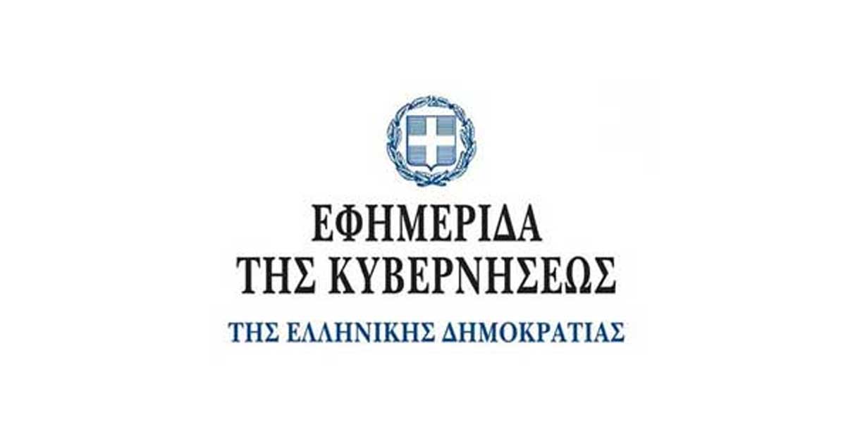 Φ.Ε.Κ. 6002/30-10-2024: Κώδικας Δεοντολογίας Νοσηλευτών - Πανελλήνια ...